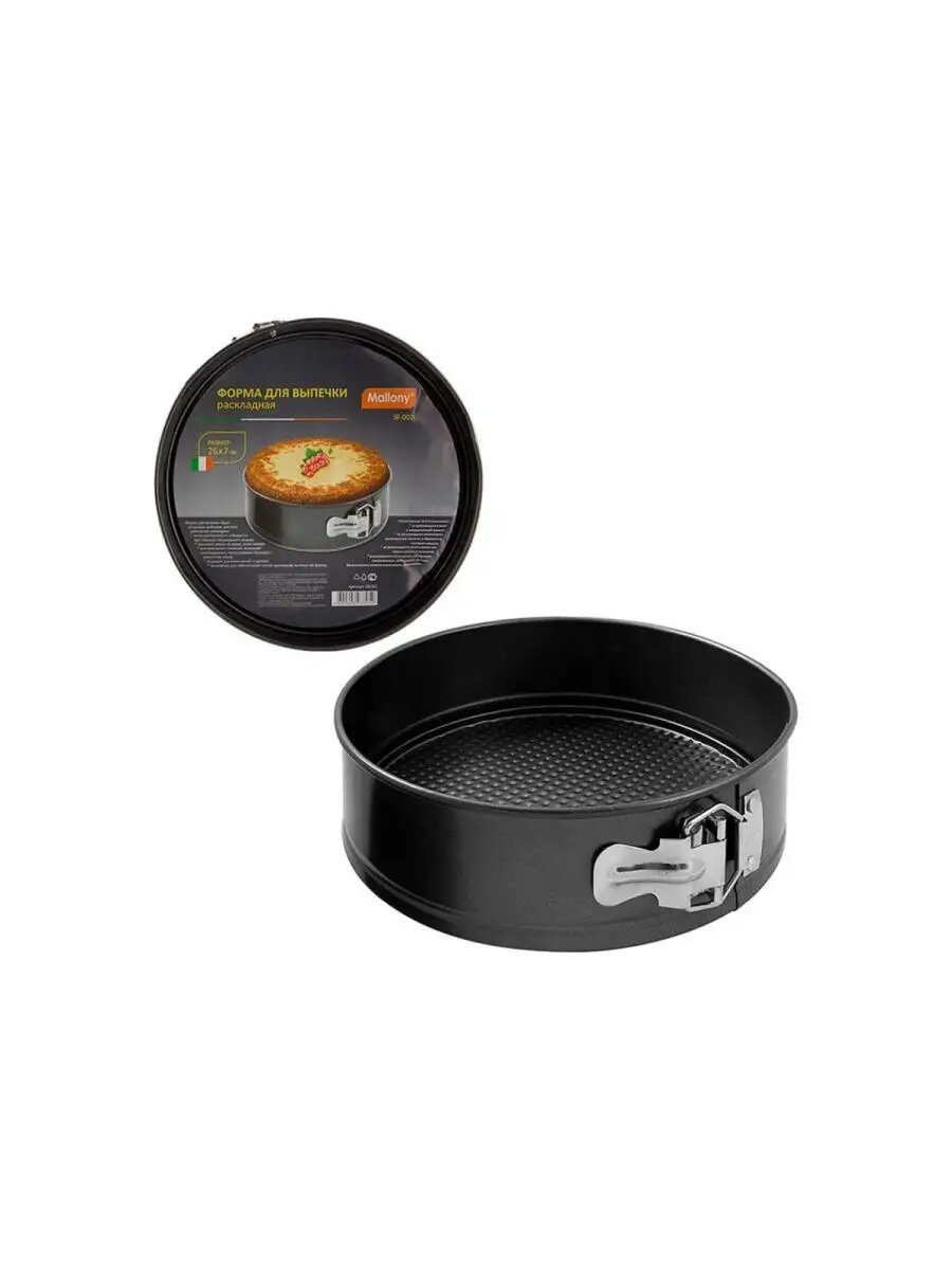 Раскладная форма для выпечки 26x7см.