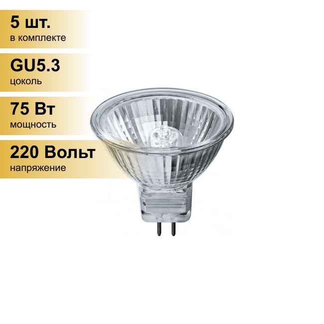 (5 шт.) Галогенная лампочка Navigator JCDR GU5.3 230V 75W NH-JCDR-75-230-GU5.3 94207