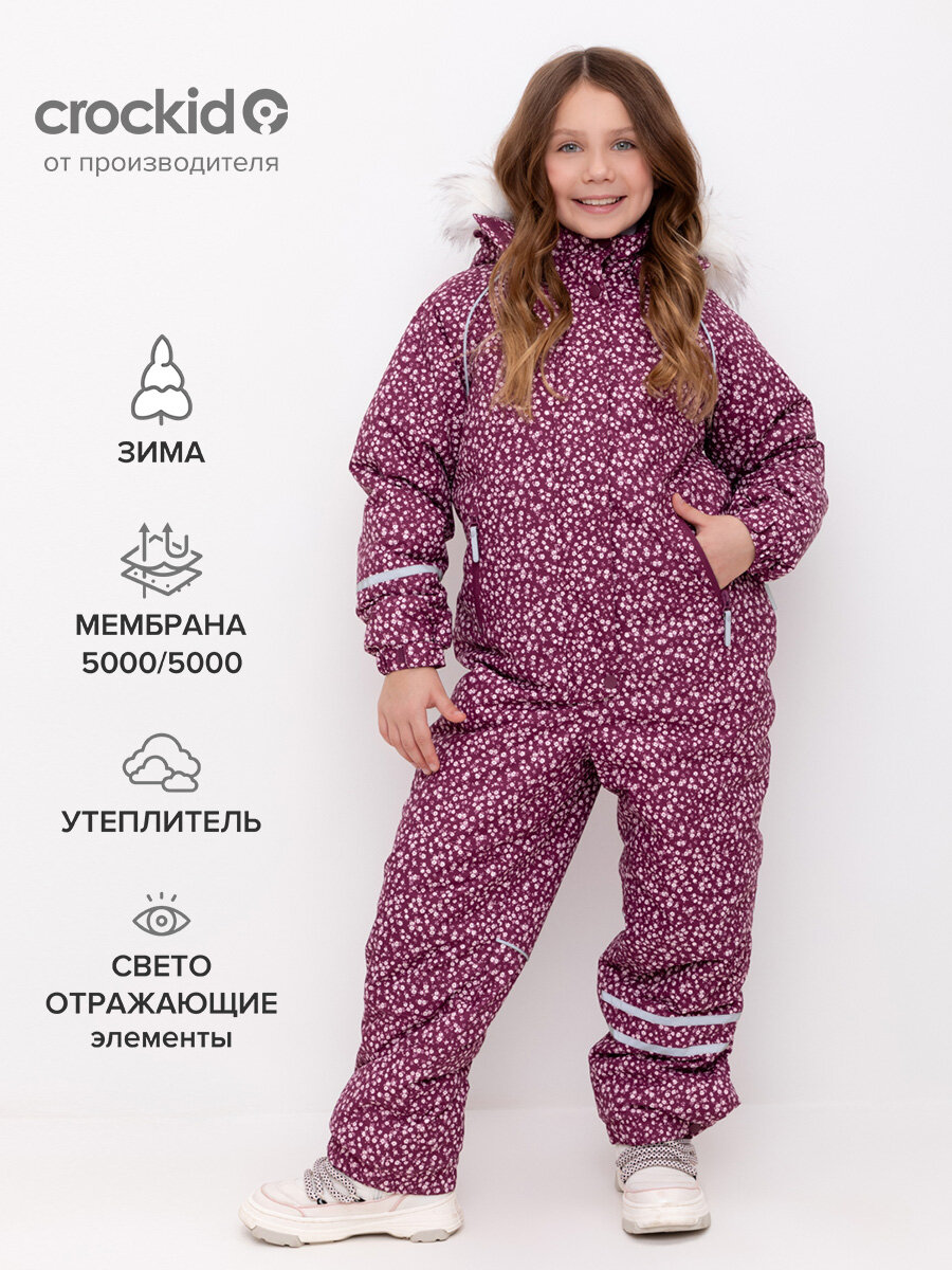 Комбинезон утеплённый