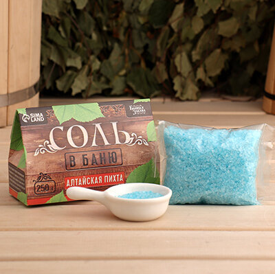 Морская соль для сауны и бани "Алтайская пихта" (250 гр.), тонизирует