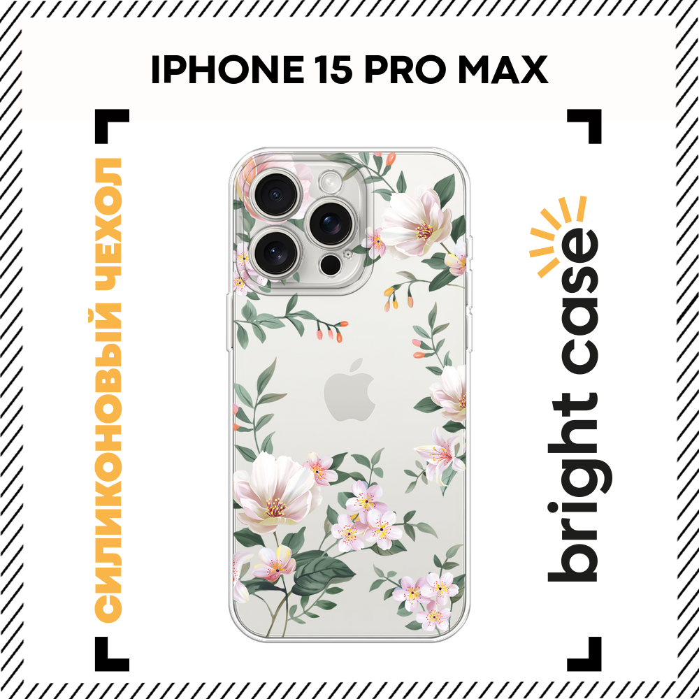 Чехол на Apple iPhone 15 Pro Max / Айфон 15 Про Макс с принтом С цветами белыми, прозрачный