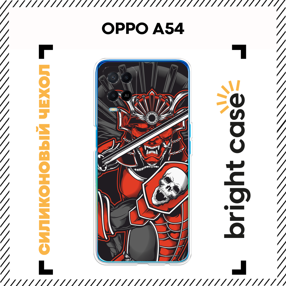 Силиконовый чехол на Oppo A54 / Оппо А 54 с принтом Самурай с черепом
