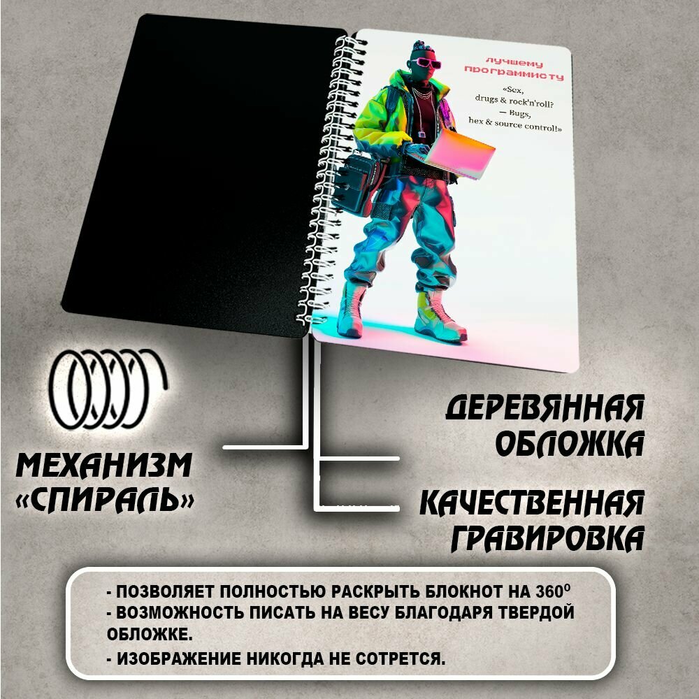 Блокнот деревянный Wood-Book, а5, с принтом в клетку а5 подарочный, подарок программисту — фото 1