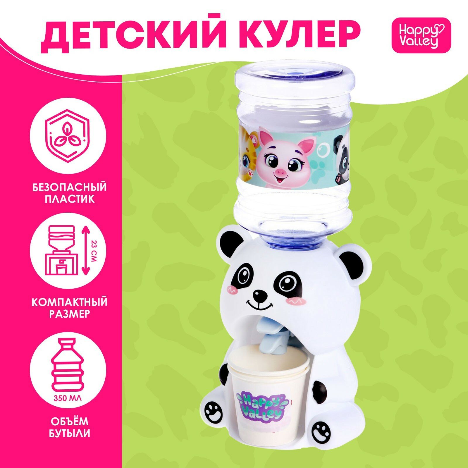 Кулер Baby zoo "Панда", 350 мл