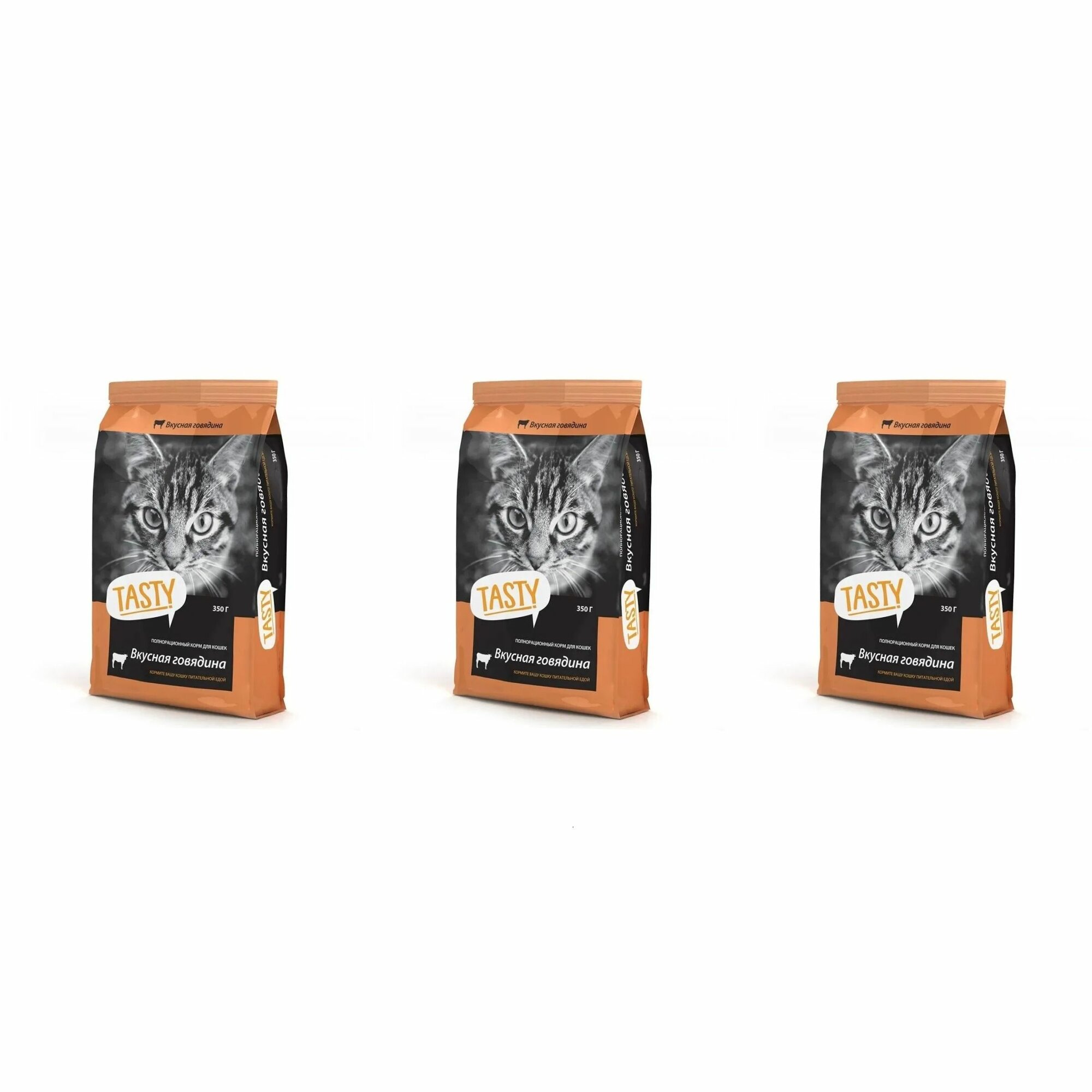 Tasty Petfood Корм сухой для кошек Говядина, 350 г, 3 шт