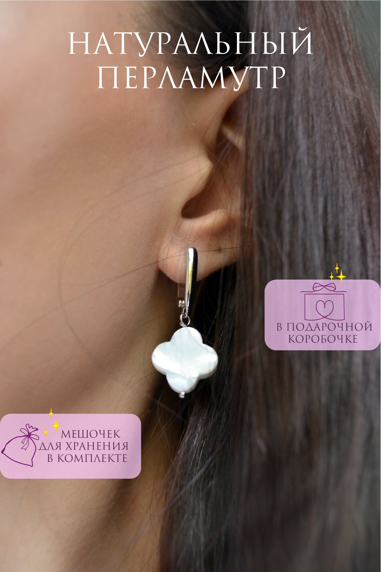 Серьги с подвесками, перламутр