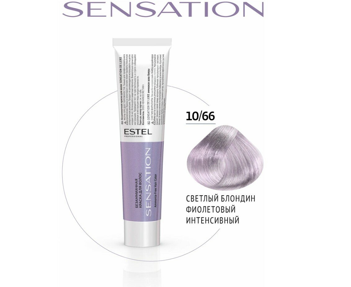 Kраска для волос SENSATION DE LUXE , 10/66 светлый блондин фиолетовый интенсивный, 60 мл.