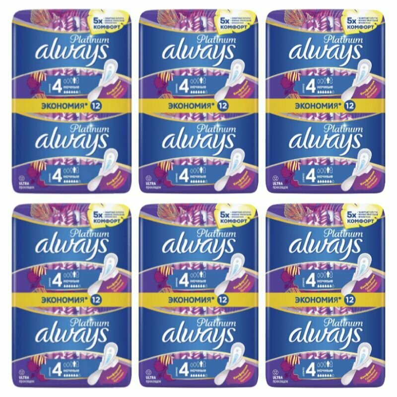 Always Прокладки гигиенические, Ultra Platinum Night Duo, ультратонкие, 12 шт в уп, 6 уп