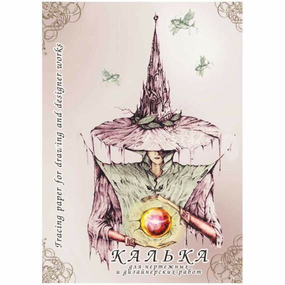 Калька под тушь Лилия Холдинг бумажная, А4 40 л, 40 г/м2