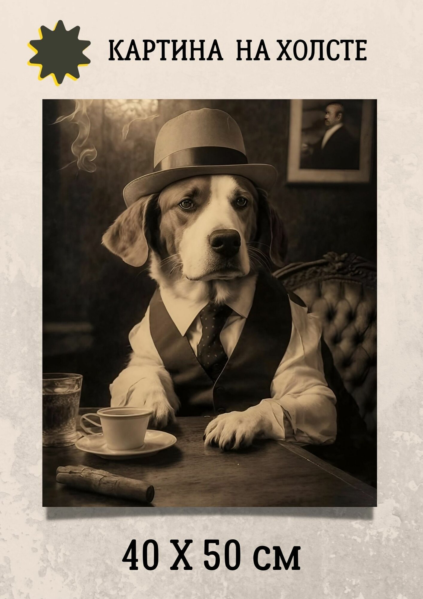 Картина "Гангстер пёс холст собака в одежде в стиле 30х годов"