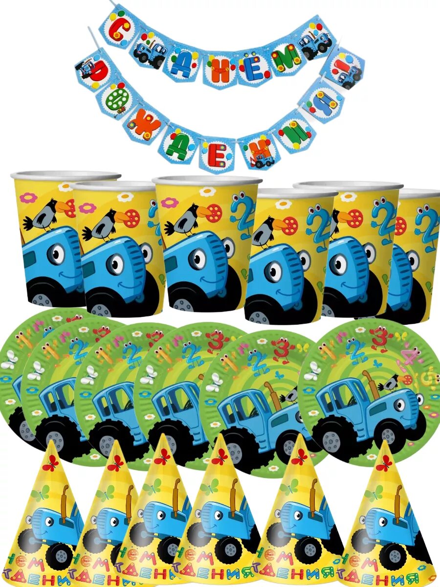Посуда одноразовая Синий трактор