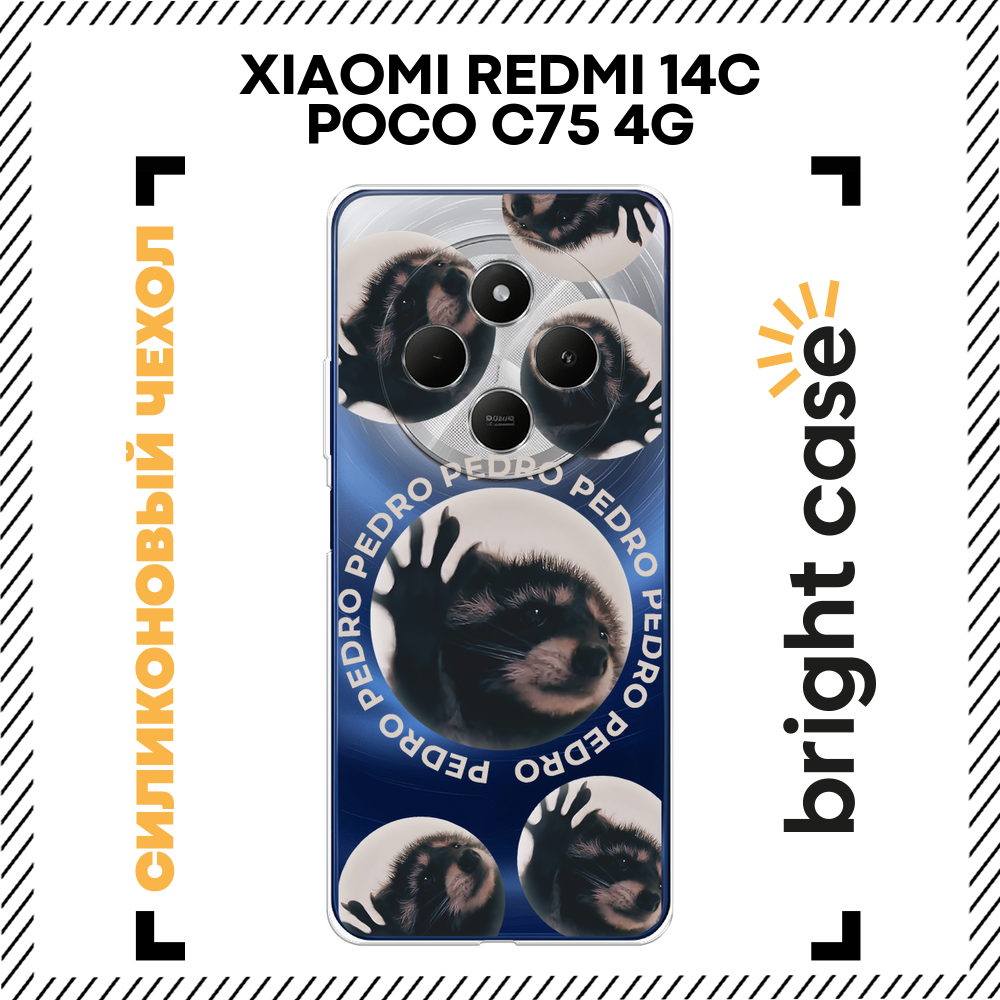 Чехол на Xiaomi Redmi 14C/Poco C75 4G / Сяоми Редми 14C/Поко C75 4G с принтом Енот Педро, прозрачный