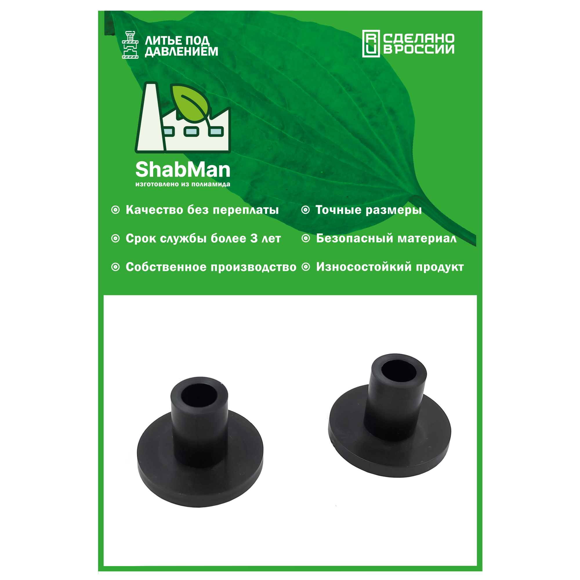 Демпфер (фиксатор, накладка) замка двери для LADA Largus, Renault Logan, Sandero и Duster, 2 двери, полиамид литье