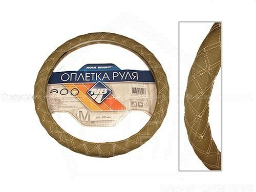 Оплетка на руль "nova bright" (m) 37-39 см. бежевая экокожа, с строчкой