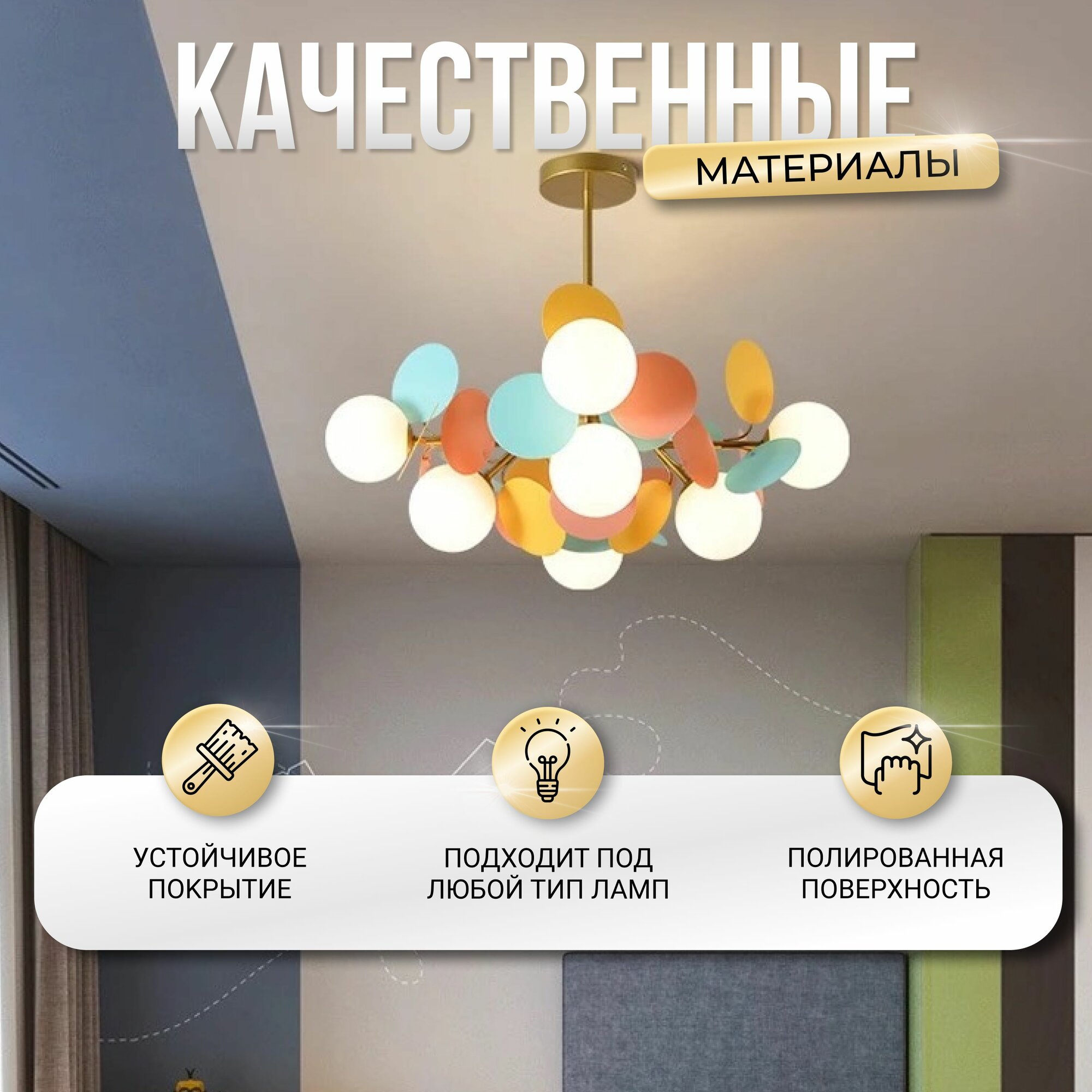 Люстра потолочная