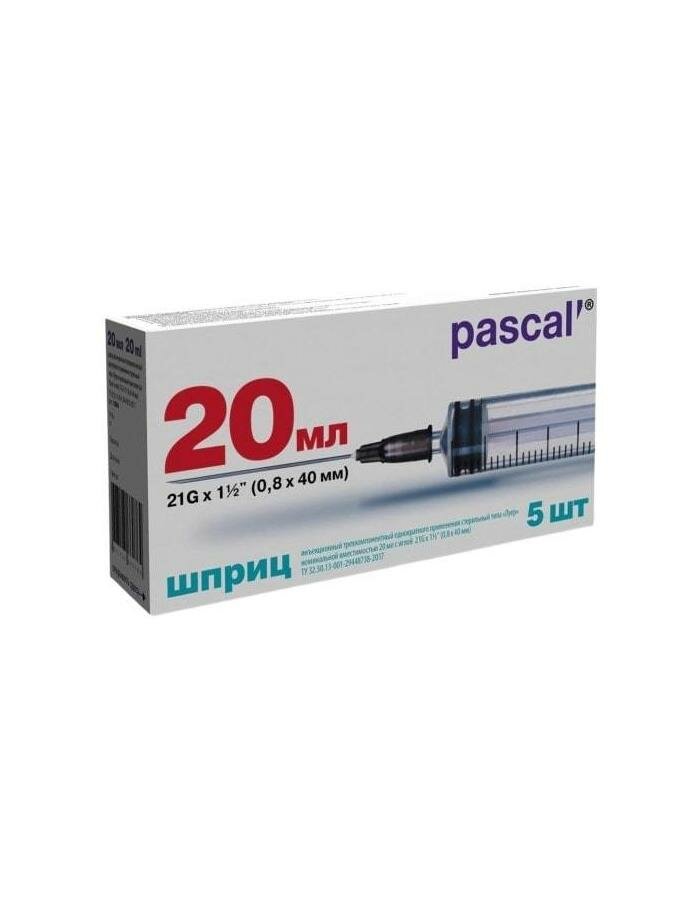Шприц однораз. стерильн 3-х комп 20 мл с иглой 21G (0,8х40 мм) х5