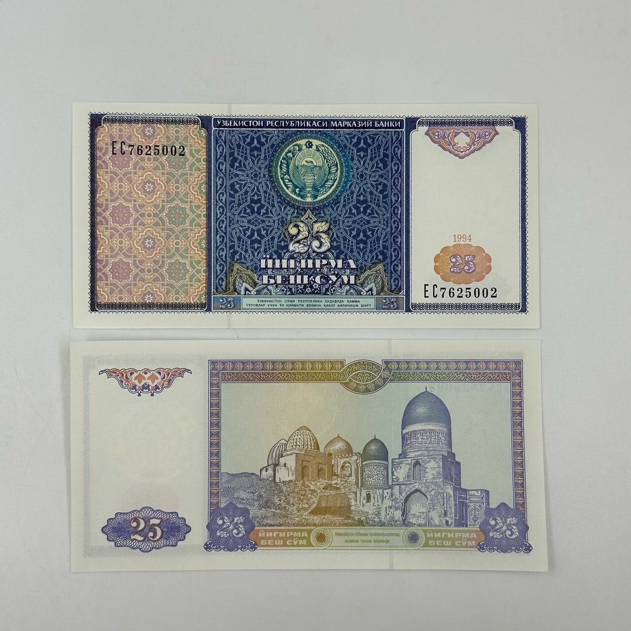 Банкнота Узбекистан 25 сум 1994 год UNC