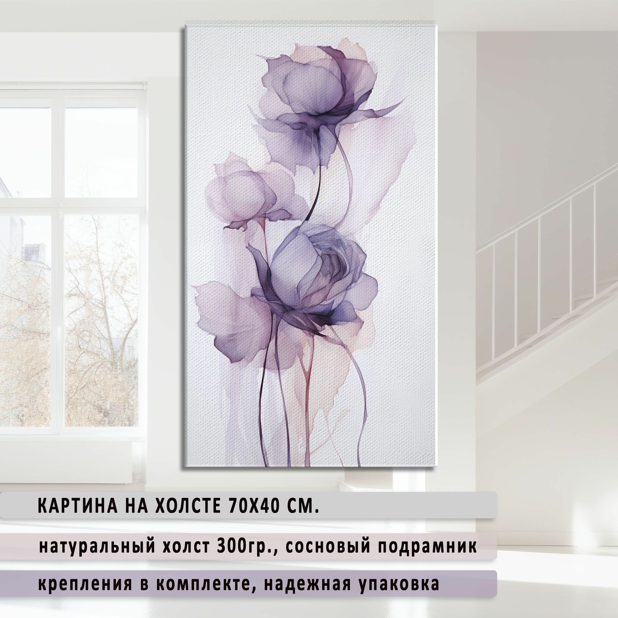 Картина 40х70 см на натуральном холсте для интерьера/ Фиолетовые цветы, Diva Kartina