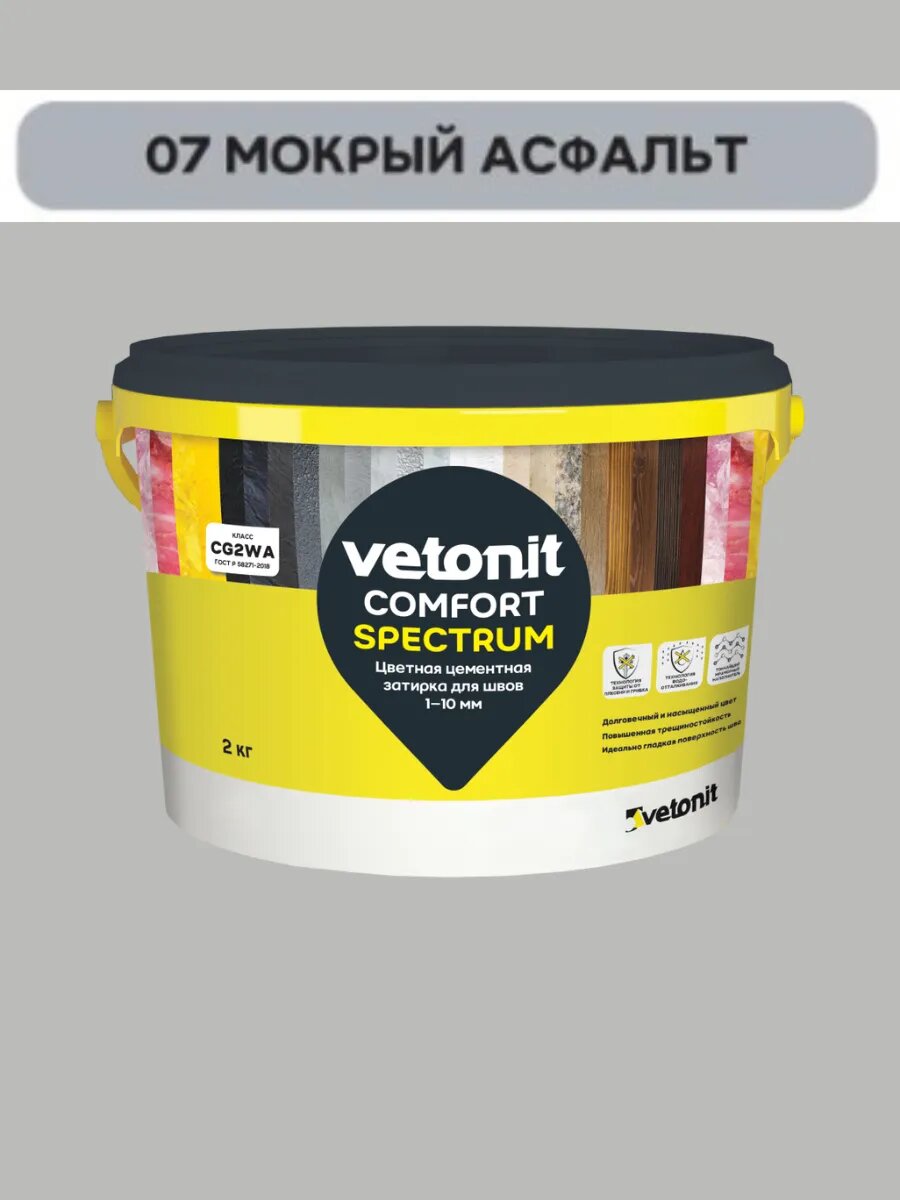 Затирка для плитки цементная комфорт спектрум 07 2кг