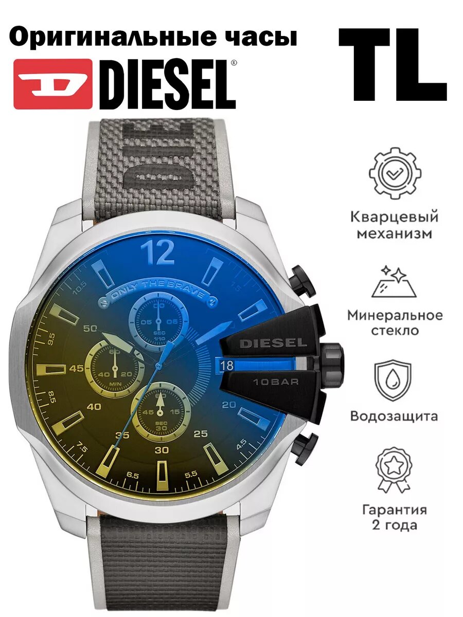 Наручные часы DIESEL Master Chief