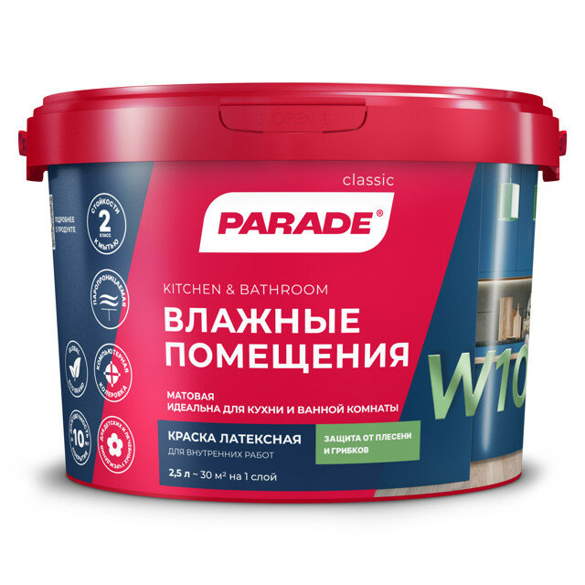 Краска латексная PARADE W100 для стен и потолков бесцветная 2,5л, арт.0005906