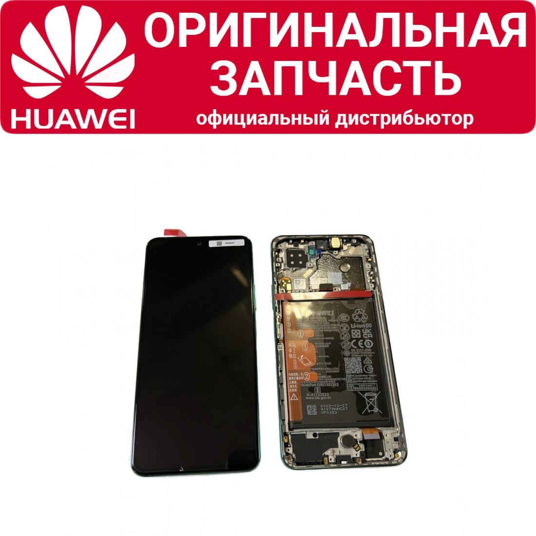 Дисплей Huawei Nova 11 SE / Nova 12 SE в сборе зеленый