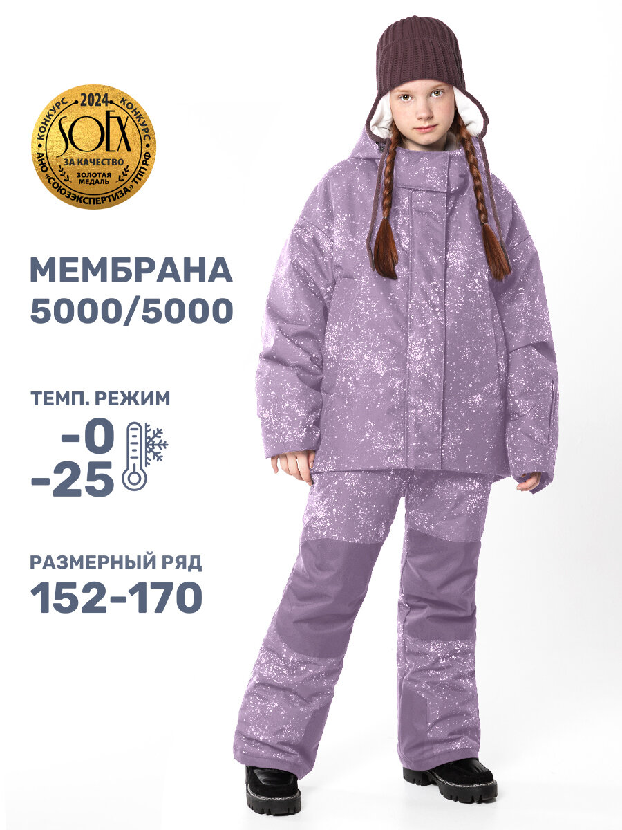 Комплект верхней одежды 7з6224