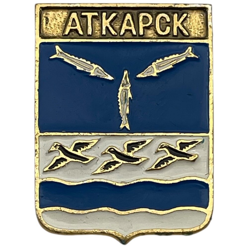 Знак "Аткарск. Гербы Саратовской губернии" Молдавия 1991-2000 гг. (КЭМЗ)