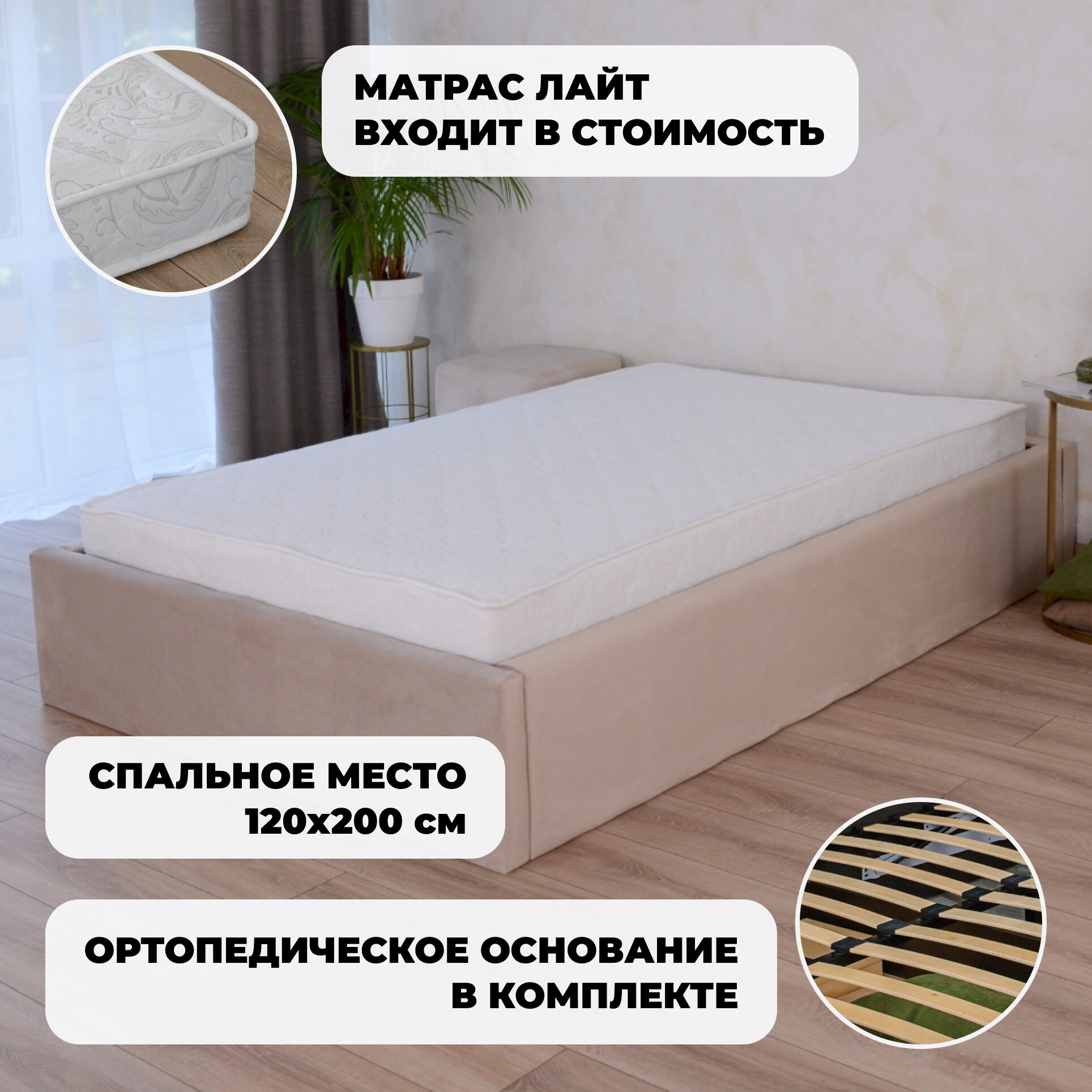 Кровать ELBORSO Лайт 135 x 215 x 35 см