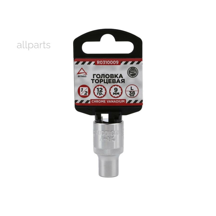 ARNEZI R0310009 Головка 1/2" 12-и гр. 9 мм L=38 мм, ARNEZI R0310009