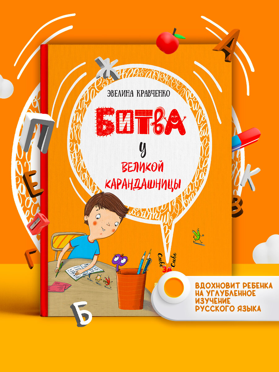 Битва у Великой Карандашницы