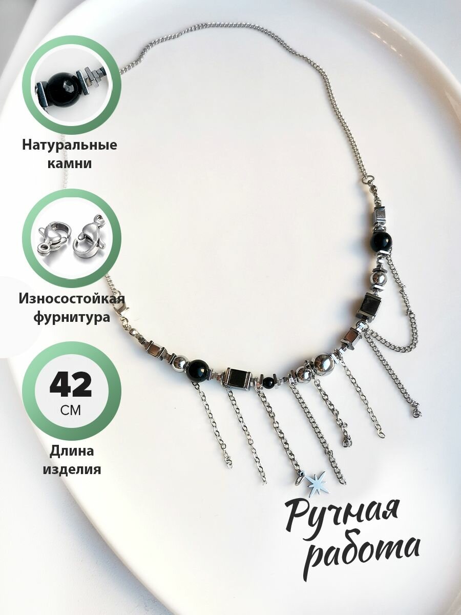 Чокер, агат, гематит