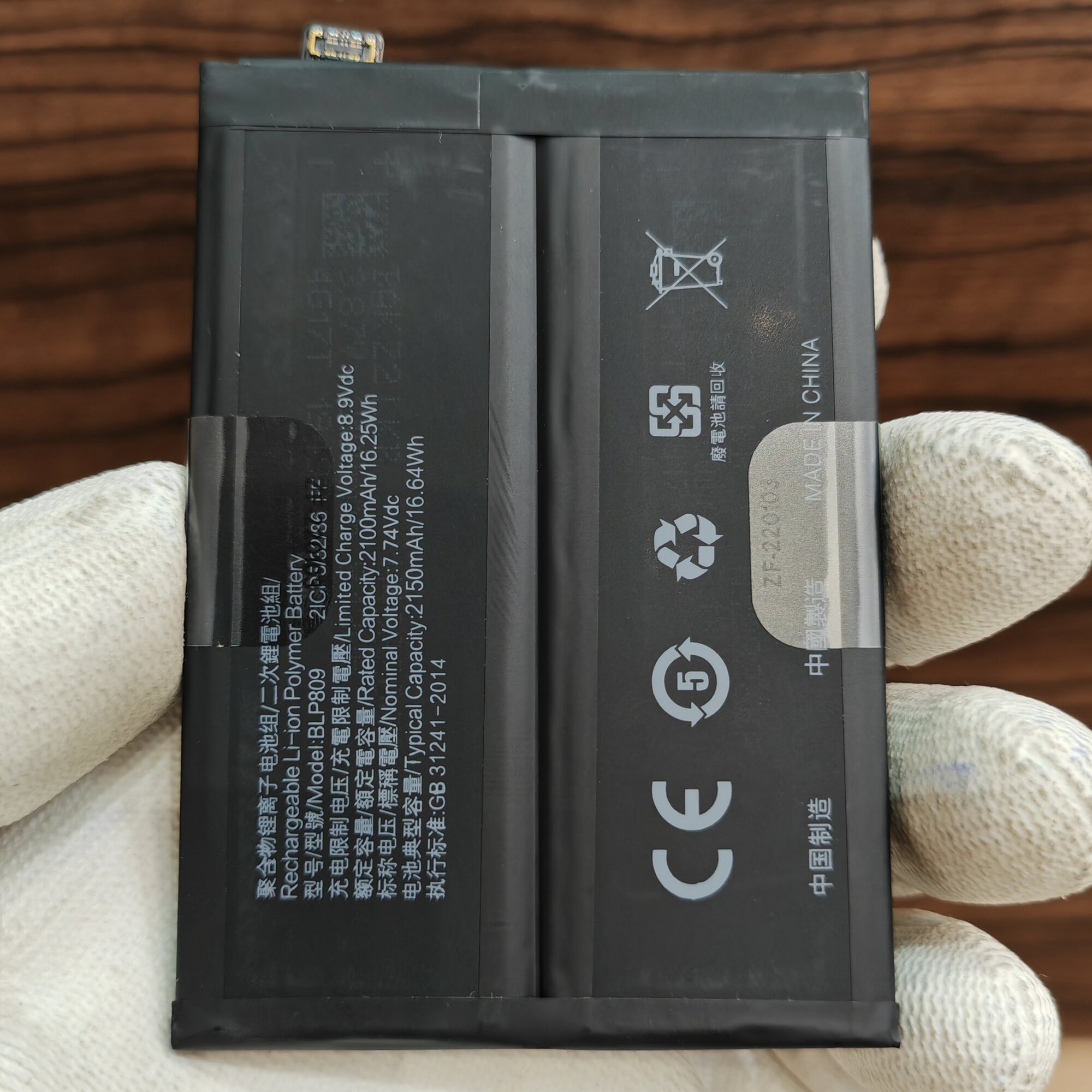 Аккумулятор для Realme GT Master Edition (BLP809) Категория: "Премиум качество" АКБ 4300mAh Li-ion Polymer