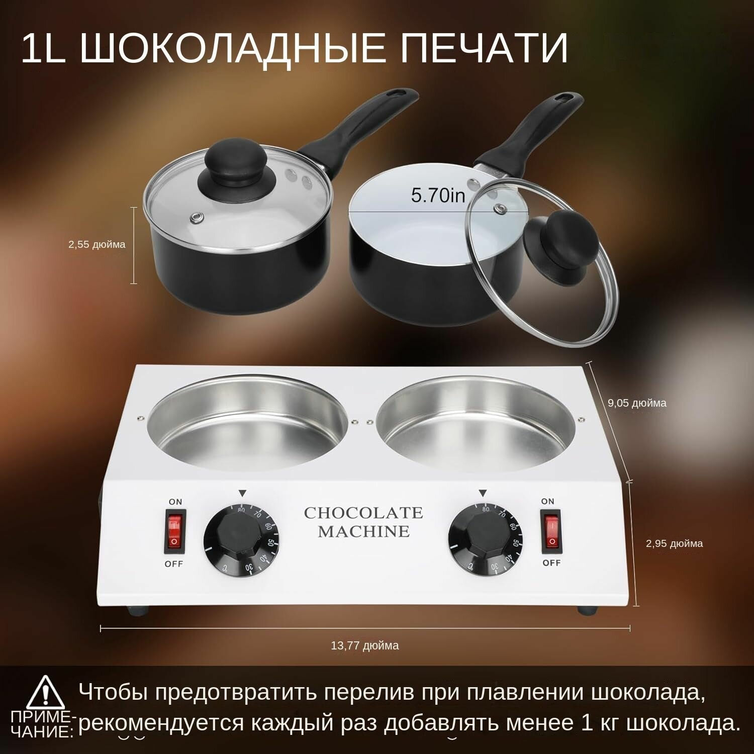 Аппарат для горячего шоколада — фото 1