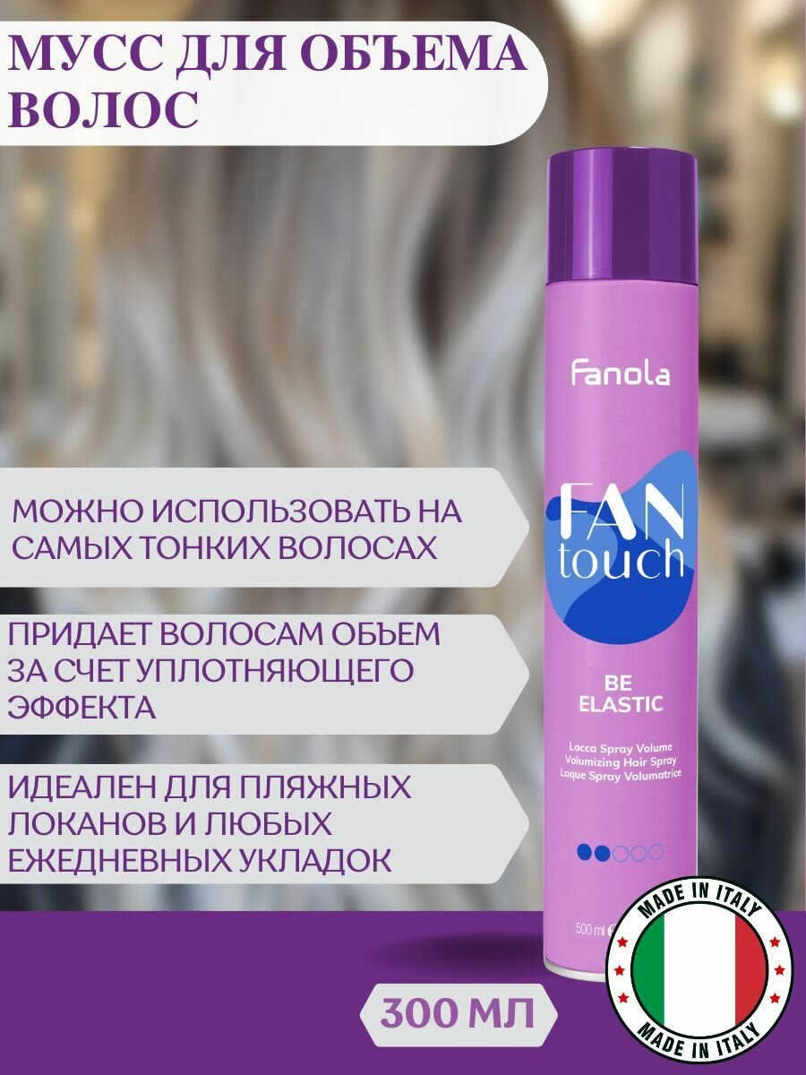 Fanola Спрей для объема волос Fantouch Volumizing Hair Spray, 500мл