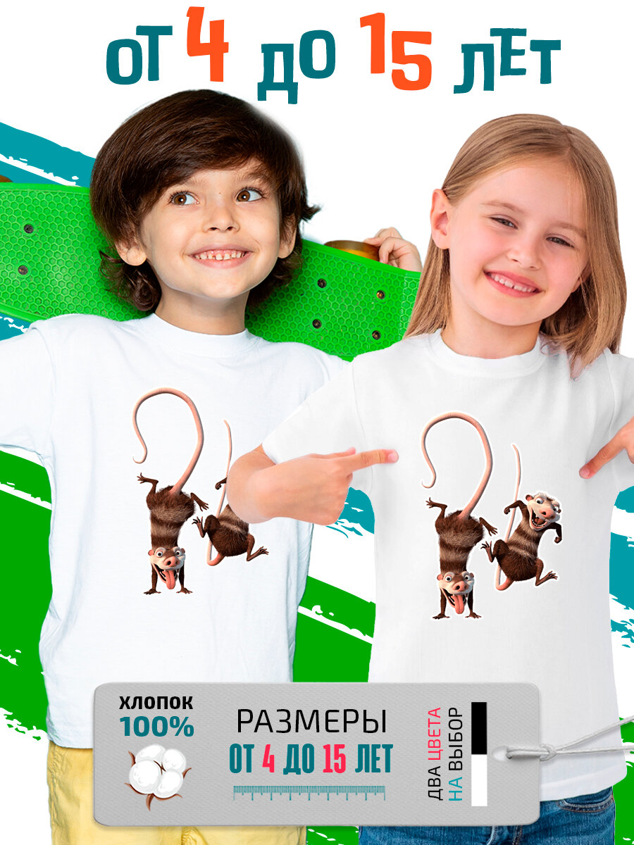 Футболка PhilShop детская Крэш Эдди Ледниковый период Ice Age