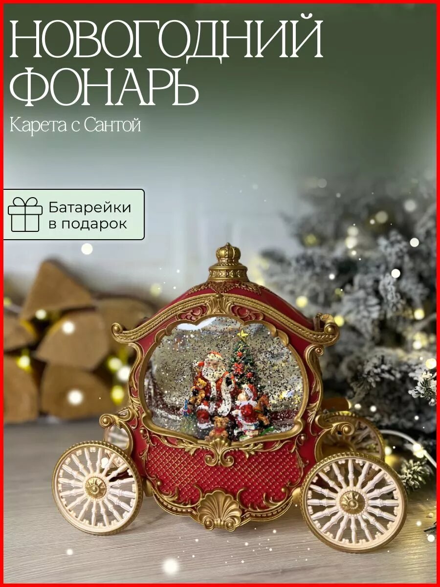 Фигура новогодняя с блестками