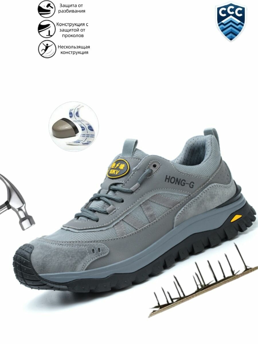 Мужская рабочая спортивная обувь, металлическая коробка для носков, защита от проколов, обувь с сертификатом