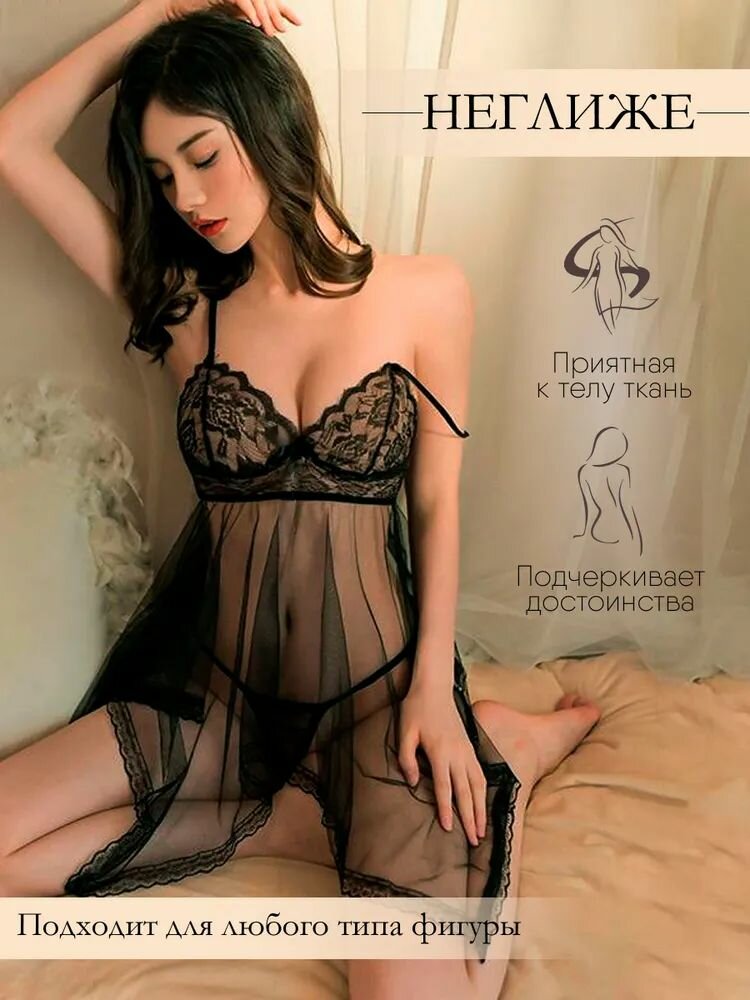 Эротическая пижама Wild Spirit New World