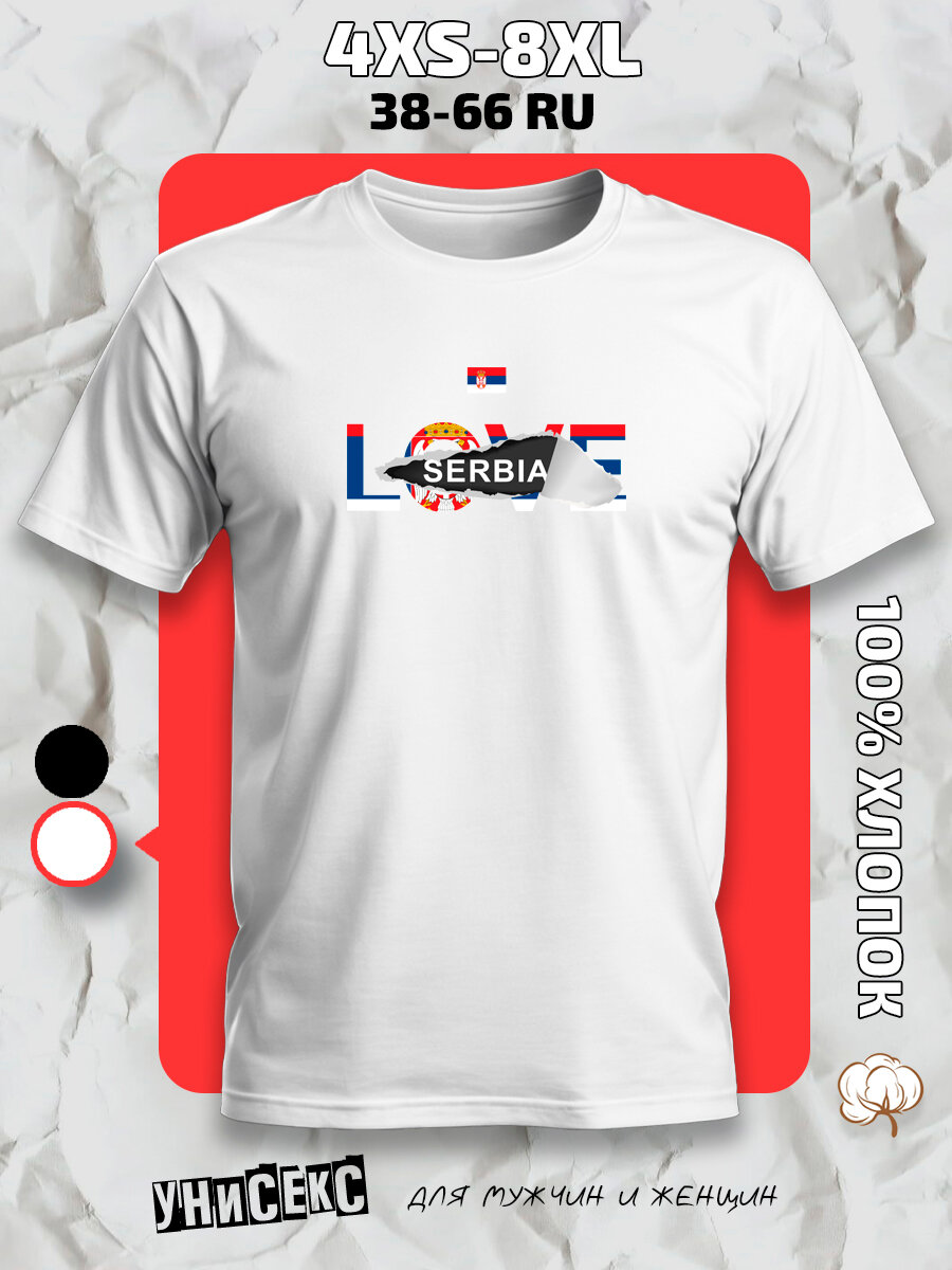 Футболка с принтом флаг Сербии Serbia