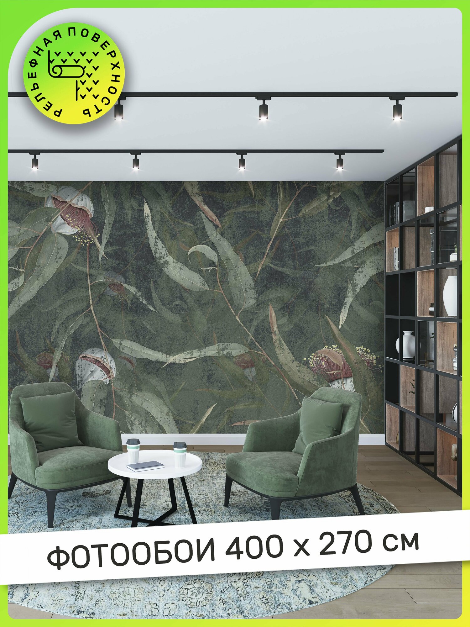 Фотообои, обои Растения гранж на стену, в зал, гостиную, спальню, на кухню, 400 см x 270 см