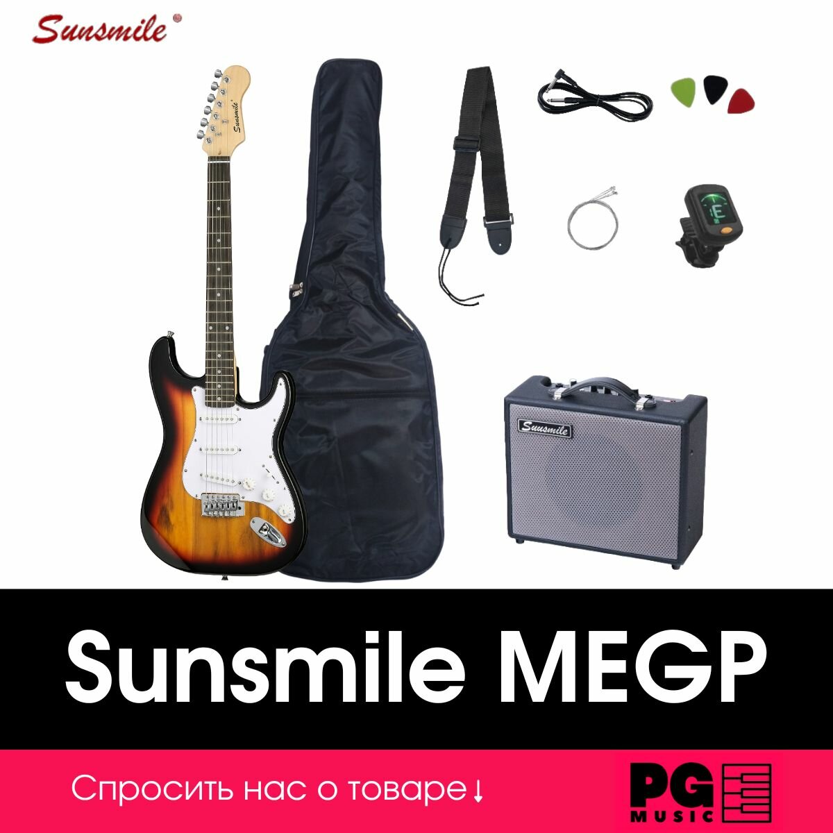 Электрогитара + комбоусилитель Sunsmile MEGP-SB