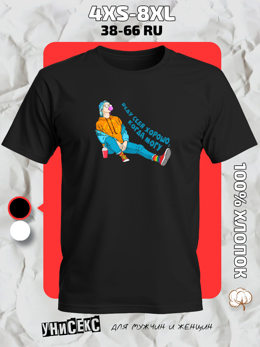 Футболка с принтом девушка Веду себя хорошо