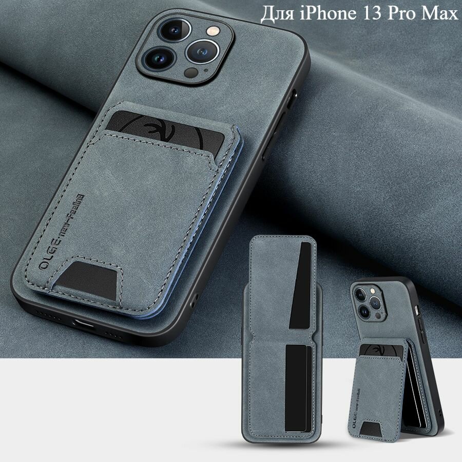 Чехол MyPads премиум-кожа для iPhone 13 Pro Max (Айфон 13 Про Макс) с картхолдером, защитой камеры и подставкой
