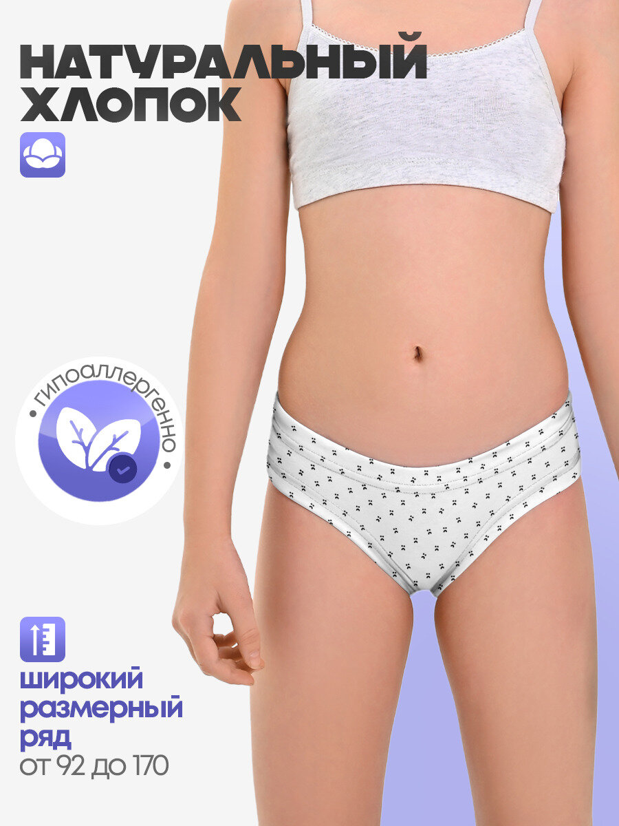 Трусы Красивые рисунки