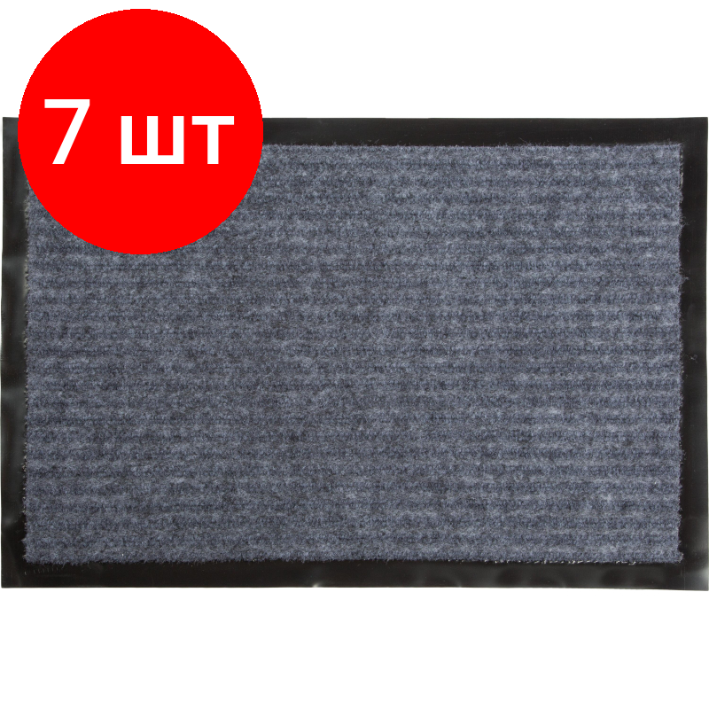 Комплект 7 штук, Коврик входной Tuff Lux влаговпитывающий  40x60 см. серый  Blabar/15