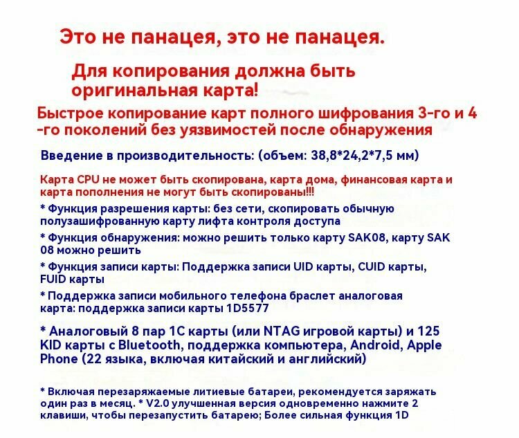Считыватель — фото 1