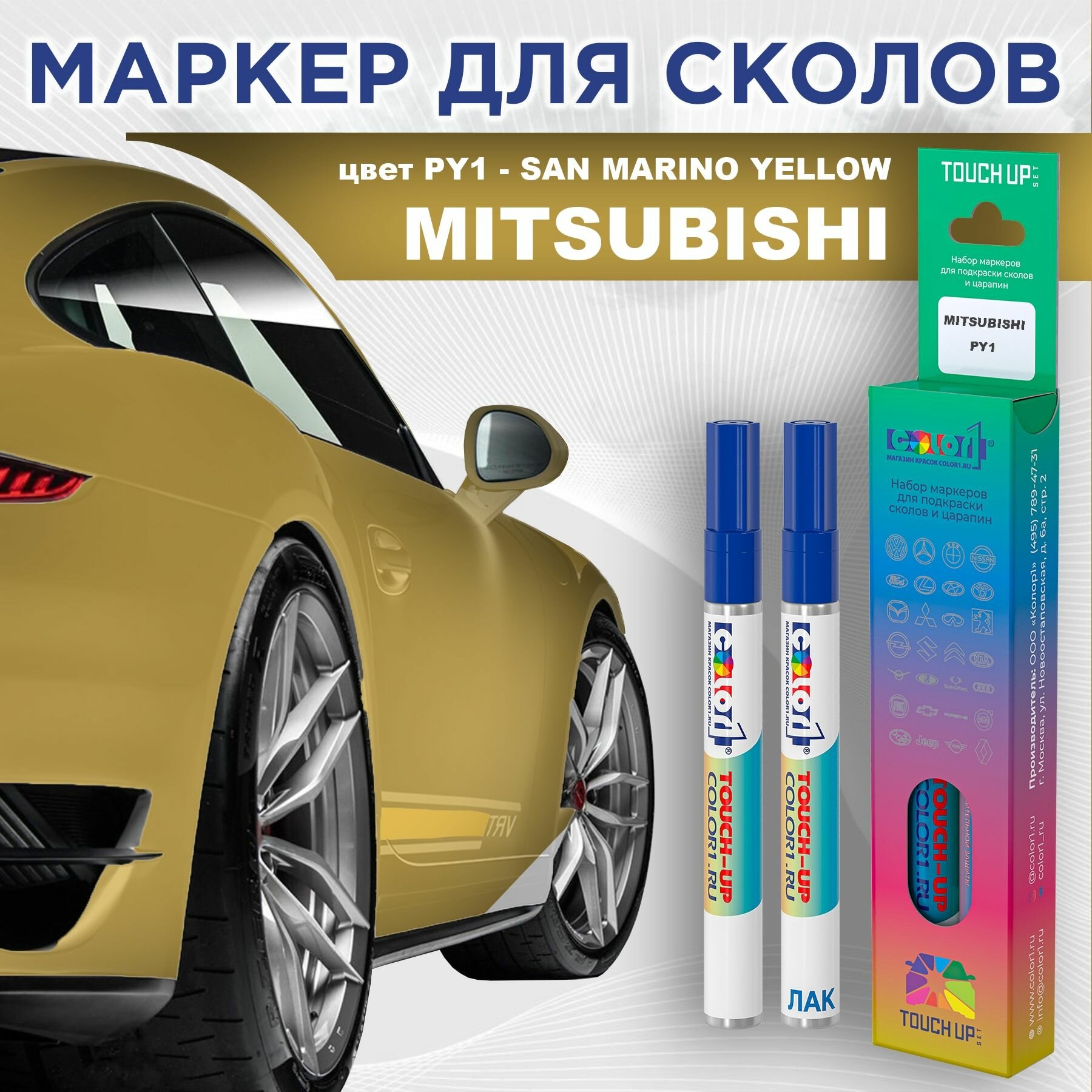 Маркер с краской COLOR1 для MITSUBISHI - SAN MARINO YELLOW, цвет PY1