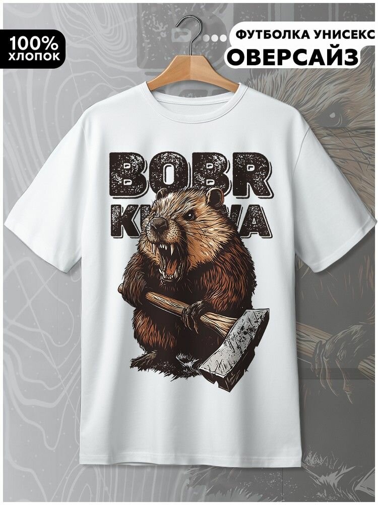 Футболка Оверсайз