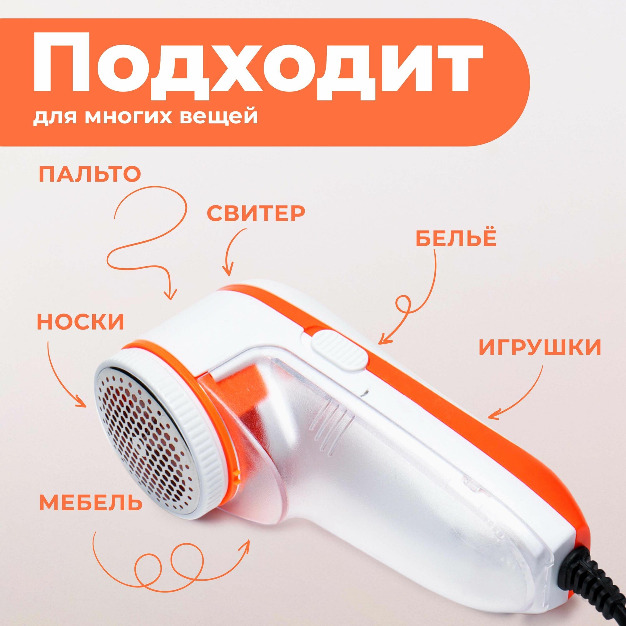 Машинка для удаления катышков